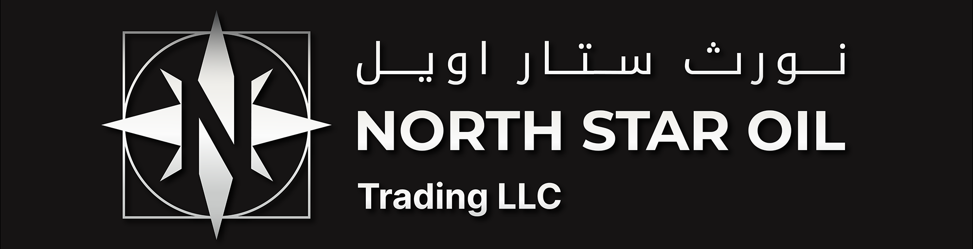 FUEL OIL – North Star Oil Trading LLC